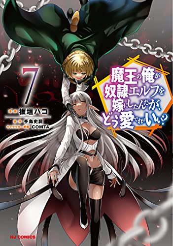 手島史詞／COMTA／板垣ハコ【商品状態など】中古品のため商品は多少の日焼け・キズ・使用感がございます。画像はイメージです。記載がない限り帯・特典などは付属致しません。プロダクト、ダウンロードコードは使用できません。万が一、品質不備があった...