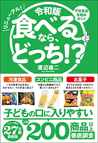 渡辺雄二【商品状態など】カバーに傷みあり。 中古品のため商品は多少の日焼け・キズ・使用感がございます。画像はイメージです。記載がない限り帯・特典などは付属致しません。プロダクト、ダウンロードコードは使用できません。万が一、品質不備があった場...