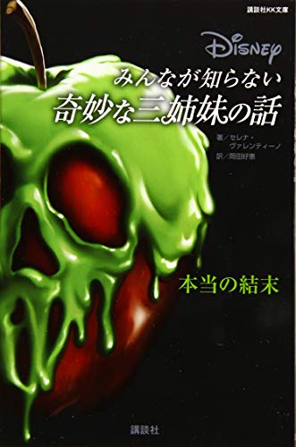 セレナ・ヴァレンティーノ【商品状態など】中古品のため商品は多少の日焼け・キズ・使用感がございます。画像はイメージです。記載がない限り帯・特典などは付属致しません。プロダクト、ダウンロードコードは使用できません。万が一、品質不備があった場合は...