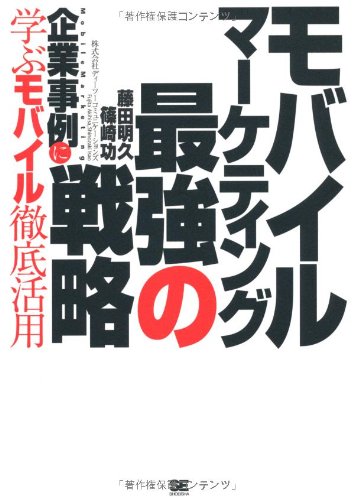藤田 明久／篠崎 功【商品状態など】カバーに傷みあり。 中古品のため商品は多少の日焼け・キズ・使用感がございます。画像はイメージです。記載がない限り帯・特典などは付属致しません。プロダクト、ダウンロードコードは使用できません。万が一、品質不...