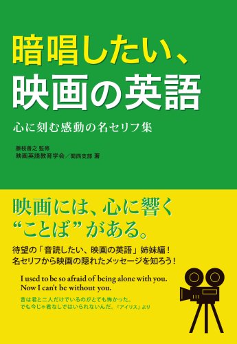 映画英語教育学会関西支部【商品状態など】中古品のため商品は多少の日焼け・キズ・使用感がございます。画像はイメージです。記載がない限り帯・特典などは付属致しません。プロダクト、ダウンロードコードは使用できません。万が一、品質不備があった場合は...