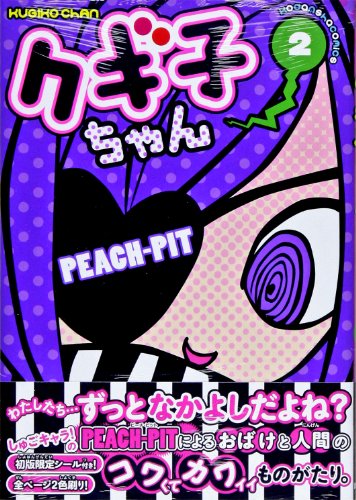 PEACH-PIT【商品状態など】中古品のため商品は多少の日焼け・キズ・使用感がございます。画像はイメージです。記載がない限り帯・特典などは付属致しません。プロダクト、ダウンロードコードは使用できません。万が一、品質不備があった場合は返金対...
