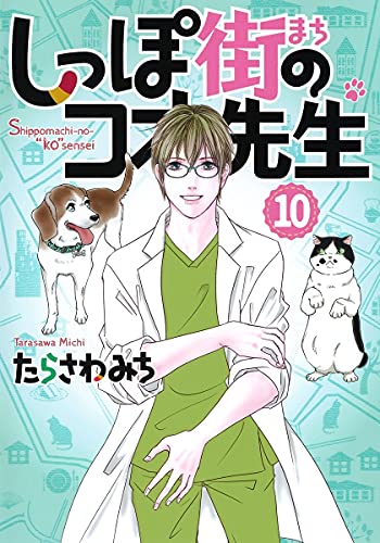 たらさわ みち【商品状態など】中古品のため商品は多少の日焼け・キズ・使用感がございます。画像はイメージです。記載がない限り帯・特典などは付属致しません。プロダクト、ダウンロードコードは使用できません。万が一、品質不備があった場合は返金対応致...