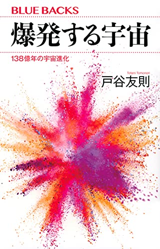 戸谷 友則【商品状態など】中古品のため商品は多少の日焼け・キズ・使用感がございます。画像はイメージです。記載がない限り帯・特典などは付属致しません。プロダクト、ダウンロードコードは使用できません。万が一、品質不備があった場合は返金対応致しま...