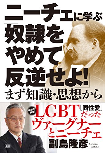 副島 隆彦【商品状態など】中古品のため商品は多少の日焼け・キズ・使用感がございます。画像はイメージです。記載がない限り帯・特典などは付属致しません。プロダクト、ダウンロードコードは使用できません。万が一、品質不備があった場合は返金対応致しま...