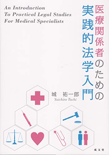 城 祐一郎【商品状態など】カバーに傷みあり。 中古品のため商品は多少の日焼け・キズ・使用感がございます。画像はイメージです。記載がない限り帯・特典などは付属致しません。プロダクト、ダウンロードコードは使用できません。万が一、品質不備があった...