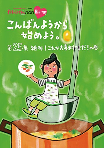 【商品状態など】中古品のため商品は多少のキズ・使用感がございます。画像はイメージです。記載がない限り帯・特典などは付属致しません。デジタルコピー、ダウンロード等は使用できません。万が一、品質不備があった場合は返金対応致します。(管理ラベルは...