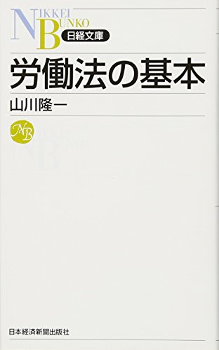 山川 隆一【商品状態など】カバーに傷みあり。 中古品のため商品は多少の日焼け・キズ・使用感がございます。画像はイメージです。記載がない限り帯・特典などは付属致しません。プロダクト、ダウンロードコードは使用できません。万が一、品質不備があった...