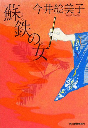 今井 絵美子【商品状態など】中古品のため商品は多少の日焼け・キズ・使用感がございます。画像はイメージです。記載がない限り帯・特典などは付属致しません。プロダクト、ダウンロードコードは使用できません。万が一、品質不備があった場合は返金対応致し...