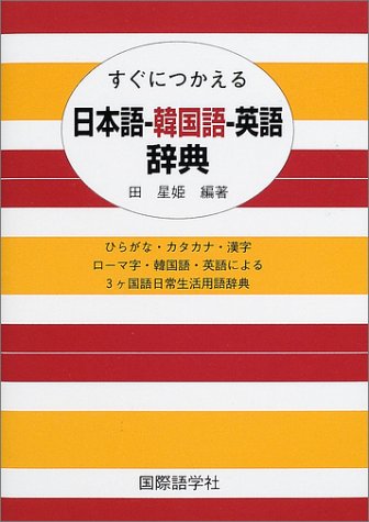 【商品状態など】カバーに傷みあり。 中古品のため商品は多少の日焼け・キズ・使用感がございます。画像はイメージです。記載がない限り帯・特典などは付属致しません。プロダクト、ダウンロードコードは使用できません。万が一、品質不備があった場合は返金...