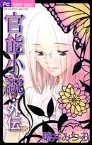 藤井 みつる【商品状態など】目立つ日焼けあり。 中古品のため商品は多少の日焼け・キズ・使用感がございます。画像はイメージです。記載がない限り帯・特典などは付属致しません。プロダクト、ダウンロードコードは使用できません。万が一、品質不備があっ...