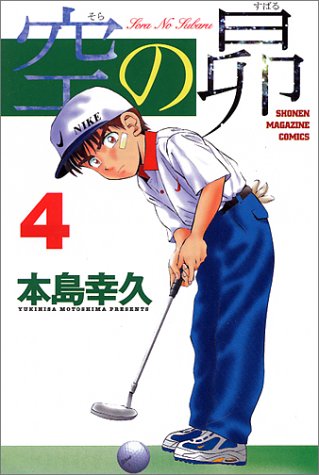 本島 幸久【商品状態など】中古品のため商品は多少の日焼け・キズ・使用感がございます。画像はイメージです。記載がない限り帯・特典などは付属致しません。プロダクト、ダウンロードコードは使用できません。万が一、品質不備があった場合は返金対応致しま...
