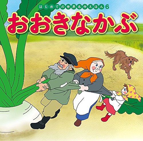 中脇 初枝【商品状態など】中古品のため商品は多少の日焼け・キズ・使用感がございます。画像はイメージです。記載がない限り帯・特典などは付属致しません。プロダクト、ダウンロードコードは使用できません。万が一、品質不備があった場合は返金対応致しま...