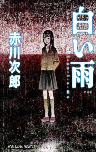 赤川次郎【商品状態など】中古品のため商品は多少の日焼け・キズ・使用感がございます。画像はイメージです。記載がない限り帯・特典などは付属致しません。プロダクト、ダウンロードコードは使用できません。万が一、品質不備があった場合は返金対応致します...