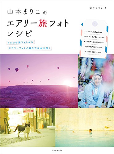 山本まりこ【商品状態など】カバーに傷みあり。 中古品のため商品は多少の日焼け・キズ・使用感がございます。画像はイメージです。記載がない限り帯・特典などは付属致しません。プロダクト、ダウンロードコードは使用できません。万が一、品質不備があった...