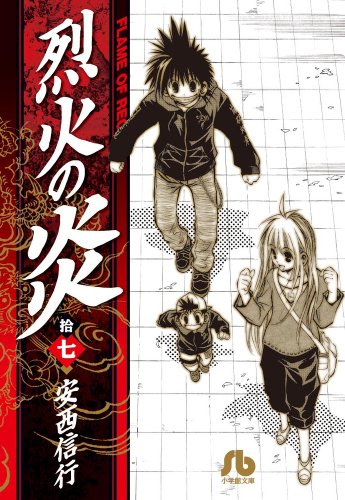 安西 信行【商品状態など】シミあり。 中古品のため商品は多少の日焼け・キズ・使用感がございます。画像はイメージです。記載がない限り帯・特典などは付属致しません。プロダクト、ダウンロードコードは使用できません。万が一、品質不備があった場合は返...