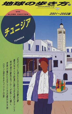 【商品状態など】シミあり。 カバーに傷みあり。 中古品のため商品は多少の日焼け・キズ・使用感がございます。画像はイメージです。記載がない限り帯・特典などは付属致しません。プロダクト、ダウンロードコードは使用できません。万が一、品質不備があっ...