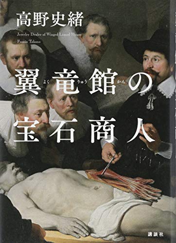 高野 史緒【商品状態など】中古品のため商品は多少の日焼け・キズ・使用感がございます。画像はイメージです。記載がない限り帯・特典などは付属致しません。プロダクト、ダウンロードコードは使用できません。万が一、品質不備があった場合は返金対応致しま...