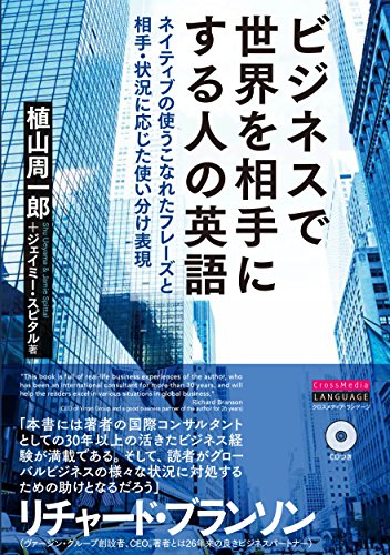 植山 周一郎／Jamie Spittal／ジェイミー・スピタル【商品状態など】カバーに傷みあり。 付属品は全て揃っています。 中古品のため商品は多少の日焼け・キズ・使用感がございます。画像はイメージです。記載がない限り帯・特典などは付属致し...