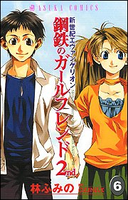 林 ふみの／GAINAX【商品状態など】中古品のため商品は多少の日焼け・キズ・使用感がございます。画像はイメージです。記載がない限り帯・特典などは付属致しません。プロダクト、ダウンロードコードは使用できません。万が一、品質不備があった場合は...