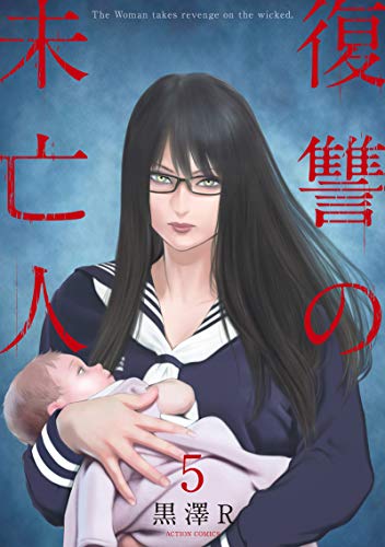 黒澤R【商品状態など】カバーに傷みあり。 中古品のため商品は多少の日焼け・キズ・使用感がございます。画像はイメージです。記載がない限り帯・特典などは付属致しません。プロダクト、ダウンロードコードは使用できません。万が一、品質不備があった場合...