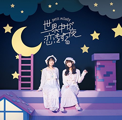 petit milady形式：CD【商品状態など】中古品のため商品は多少のキズ・使用感がございます。画像はイメージです。記載がない限り帯・初回特典やメーカー特典などは付属致しません。プロダクト、ダウンロードコードは使用できません。万が一、品...