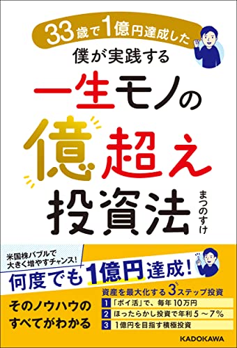 まつのすけ【商品状態など】折れあり。 カバーに傷みあり。 中古品のため商品は多少の日焼け・キズ・使用感がございます。画像はイメージです。記載がない限り帯・特典などは付属致しません。プロダクト、ダウンロードコードは使用できません。万が一、品質...