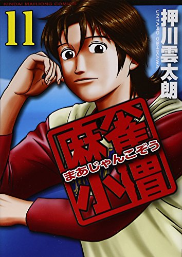 押川 雲太朗【商品状態など】中古品のため商品は多少の日焼け・キズ・使用感がございます。画像はイメージです。記載がない限り帯・特典などは付属致しません。プロダクト、ダウンロードコードは使用できません。万が一、品質不備があった場合は返金対応致し...