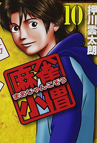 押川雲太朗【商品状態など】中古品のため商品は多少の日焼け・キズ・使用感がございます。画像はイメージです。記載がない限り帯・特典などは付属致しません。プロダクト、ダウンロードコードは使用できません。万が一、品質不備があった場合は返金対応致しま...