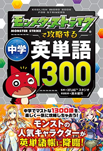 XFLAG(TM)スタジオ／鈴木 健司【商品状態など】カバーに傷みあり。 中古品のため商品は多少の日焼け・キズ・使用感がございます。画像はイメージです。記載がない限り帯・特典などは付属致しません。プロダクト、ダウンロードコードは使用できませ...