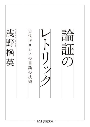 浅野 楢英【商品状態など】中古品のため商品は多少の日焼け・キズ・使用感がございます。画像はイメージです。記載がない限り帯・特典などは付属致しません。プロダクト、ダウンロードコードは使用できません。万が一、品質不備があった場合は返金対応致しま...