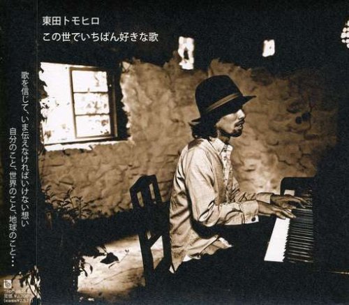 東田トモヒロ／BE THE VOICE／THEATRE BROOK／COOL WISE MEN／Tettory BLK形式：CD【商品状態など】中古品のため商品は多少のキズ・使用感がございます。画像はイメージです。記載がない限り帯・初回特典...
