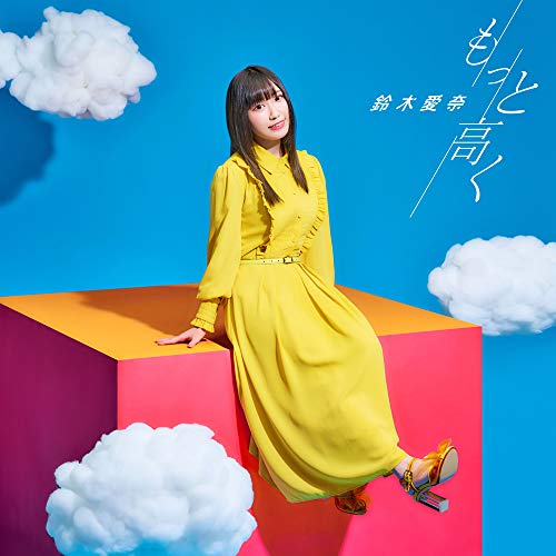 鈴木愛奈形式：CD【商品状態など】中古品のため商品は多少のキズ・使用感がございます。画像はイメージです。記載がない限り帯・初回特典やメーカー特典などは付属致しません。プロダクト、ダウンロードコードは使用できません。万が一、品質不備があった場...