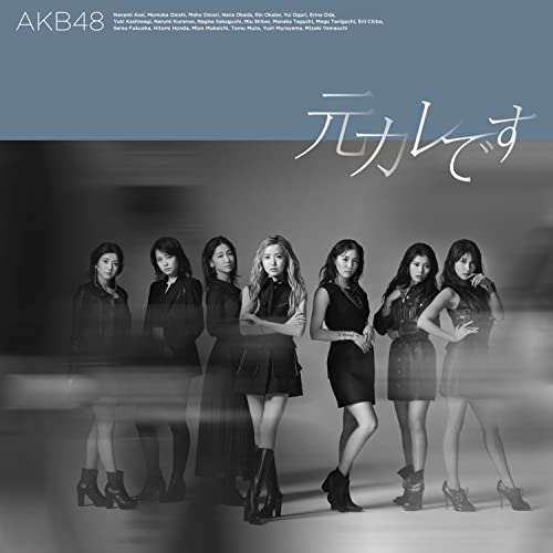 AKB48形式：CD【商品状態など】未開封。 中古品のため商品は多少のキズ・使用感がございます。画像はイメージです。記載がない限り帯・初回特典やメーカー特典などは付属致しません。プロダクト、ダウンロードコードは使用できません。万が一、品質不...