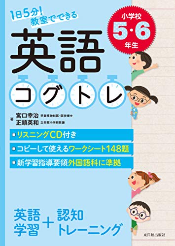 宮口 幸治／正頭 英和【商品状態など】カバーに傷みあり。 付属品は全て揃っています。 中古品のため商品は多少の日焼け・キズ・使用感がございます。画像はイメージです。記載がない限り帯・特典などは付属致しません。プロダクト、ダウンロードコードは...