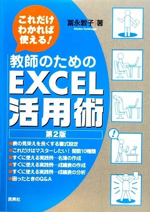 冨永 敦子【商品状態など】折れあり。 カバーに傷みあり。 中古品のため商品は多少の日焼け・キズ・使用感がございます。画像はイメージです。記載がない限り帯・特典などは付属致しません。プロダクト、ダウンロードコードは使用できません。万が一、品質...