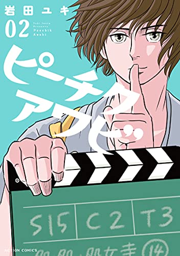 岩田 ユキ【商品状態など】中古品のため商品は多少の日焼け・キズ・使用感がございます。画像はイメージです。記載がない限り帯・特典などは付属致しません。プロダクト、ダウンロードコードは使用できません。万が一、品質不備があった場合は返金対応致しま...