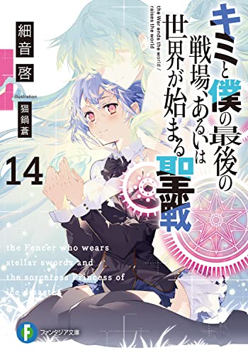 細音 啓【商品状態など】中古品のため商品は多少の日焼け・キズ・使用感がございます。画像はイメージです。記載がない限り帯・特典などは付属致しません。プロダクト、ダウンロードコードは使用できません。万が一、品質不備があった場合は返金対応致します...