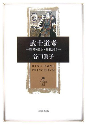 谷口 眞子【商品状態など】カバーに傷みあり。 シミあり。 中古品のため商品は多少の日焼け・キズ・使用感がございます。画像はイメージです。記載がない限り帯・特典などは付属致しません。プロダクト、ダウンロードコードは使用できません。万が一、品質...