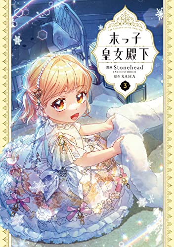 Stonehead(AKEO STUDIO)【商品状態など】中古品のため商品は多少の日焼け・キズ・使用感がございます。画像はイメージです。記載がない限り帯・特典などは付属致しません。プロダクト、ダウンロードコードは使用できません。万が一、品...