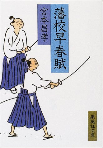宮本 昌孝【商品状態など】中古品のため商品は多少の日焼け・キズ・使用感がございます。画像はイメージです。記載がない限り帯・特典などは付属致しません。プロダクト、ダウンロードコードは使用できません。万が一、品質不備があった場合は返金対応致しま...
