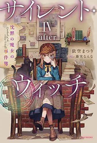 依空 まつり【商品状態など】カバーに傷みあり。 中古品のため商品は多少の日焼け・キズ・使用感がございます。画像はイメージです。記載がない限り帯・特典などは付属致しません。プロダクト、ダウンロードコードは使用できません。万が一、品質不備があっ...