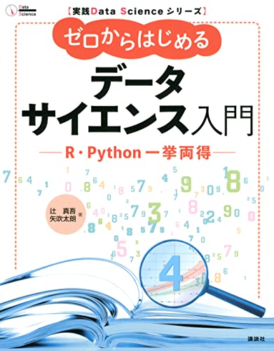 辻 真吾／矢吹 太朗【商品状態など】シミあり。 カバーに傷みあり。 中古品のため商品は多少の日焼け・キズ・使用感がございます。画像はイメージです。記載がない限り帯・特典などは付属致しません。プロダクト、ダウンロードコードは使用できません。万...