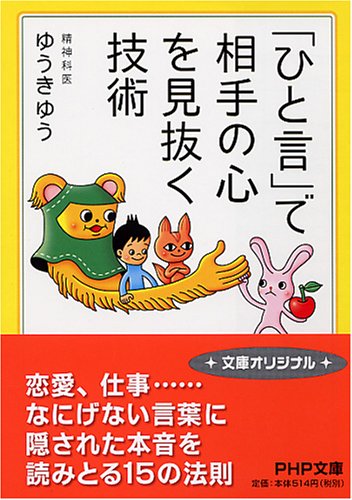 ゆうき ゆう【商品状態など】カバーに傷みあり。 シミあり。 中古品のため商品は多少の日焼け・キズ・使用感がございます。画像はイメージです。記載がない限り帯・特典などは付属致しません。プロダクト、ダウンロードコードは使用できません。万が一、品...