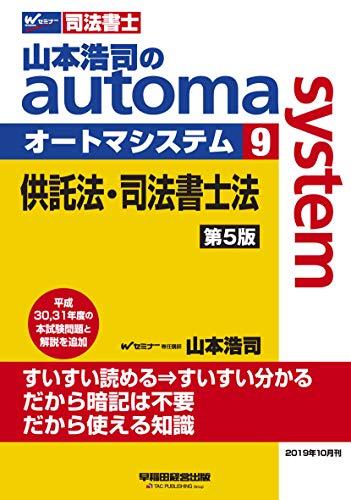 山本 浩司【商品状態など】中古品のため商品は多少の日焼け・キズ・使用感がございます。画像はイメージです。記載がない限り帯・特典などは付属致しません。プロダクト、ダウンロードコードは使用できません。万が一、品質不備があった場合は返金対応致しま...