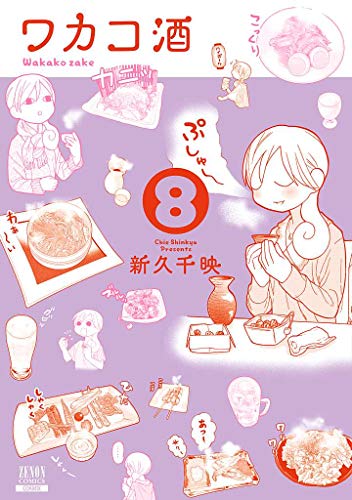 新久千映【商品状態など】中古品のため商品は多少の日焼け・キズ・使用感がございます。画像はイメージです。記載がない限り帯・特典などは付属致しません。プロダクト、ダウンロードコードは使用できません。万が一、品質不備があった場合は返金対応致します...