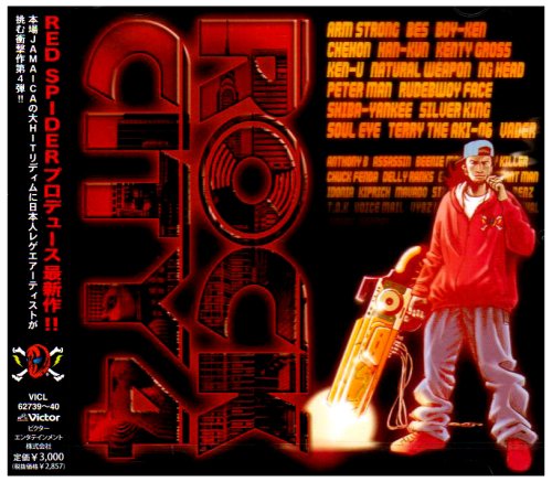 オムニバス／TERRY THE AKI-06／KEN-U&amp;KENTY GROSS／BES&amp;NATURAL WEAPON／HAN-KUN&amp;KENTY GROSS／PETER MAN&amp;SILVER KING&am...