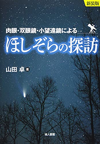 山田 卓【商品状態など】中古品のため商品は多少の日焼け・キズ・使用感がございます。画像はイメージです。記載がない限り帯・特典などは付属致しません。プロダクト、ダウンロードコードは使用できません。万が一、品質不備があった場合は返金対応致します...