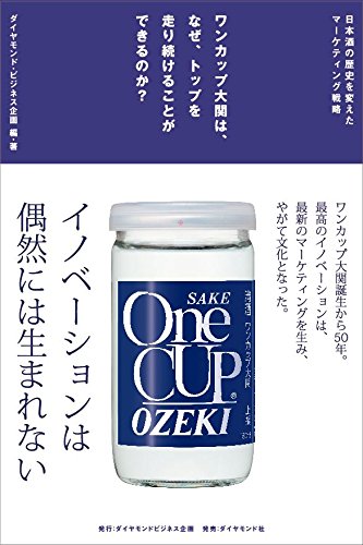 ダイヤモンド・ビジネス企画【商品状態など】中古品のため商品は多少の日焼け・キズ・使用感がございます。画像はイメージです。記載がない限り帯・特典などは付属致しません。プロダクト、ダウンロードコードは使用できません。万が一、品質不備があった場合...