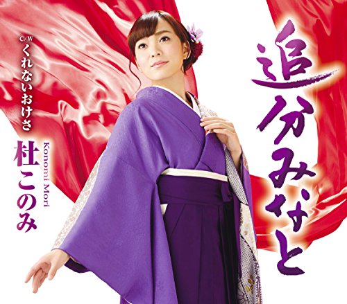 杜このみ形式：CD【商品状態など】ジャケット傷みあり。 中古品のため商品は多少のキズ・使用感がございます。画像はイメージです。記載がない限り帯・初回特典やメーカー特典などは付属致しません。プロダクト、ダウンロードコードは使用できません。万が...